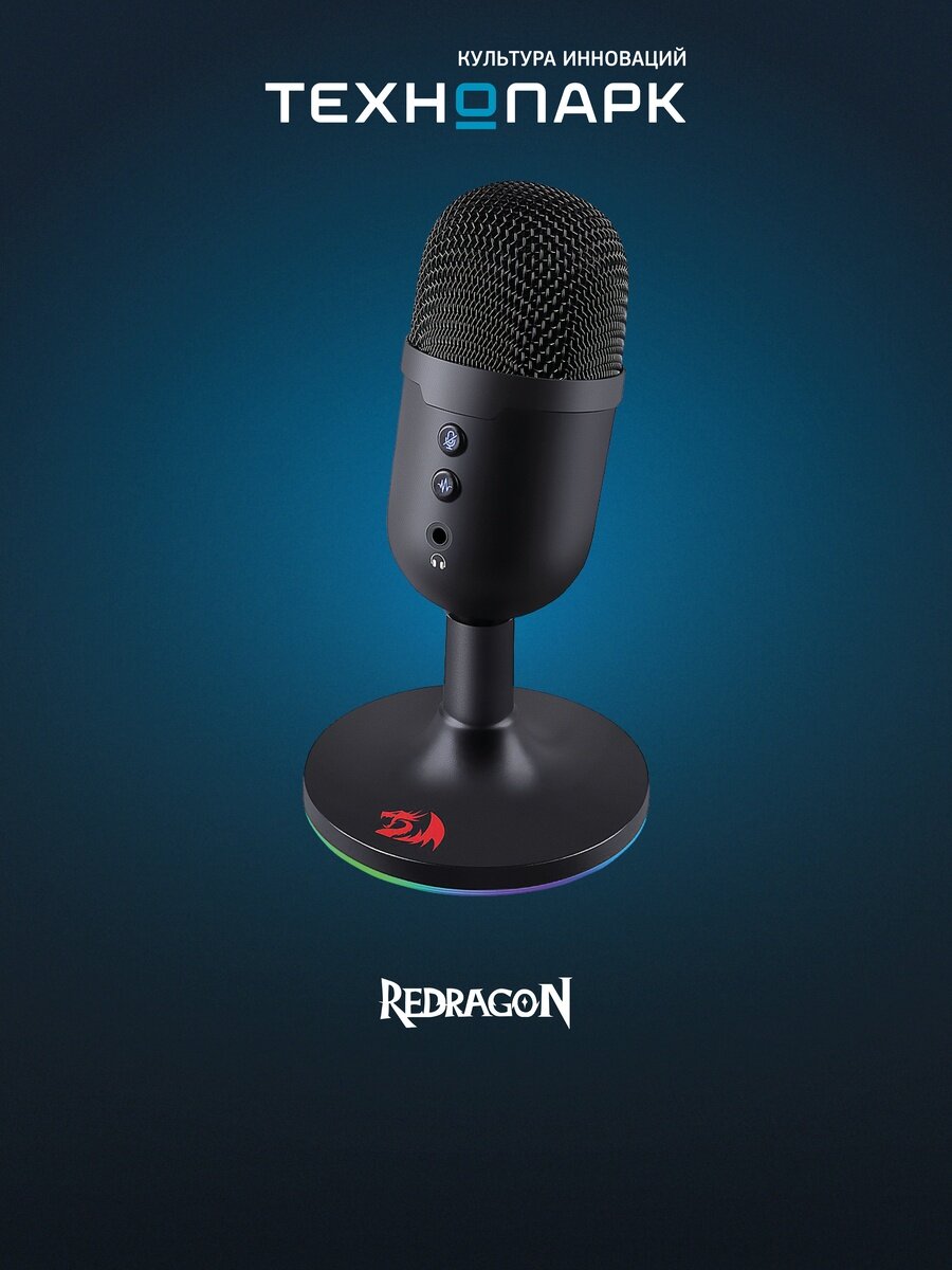 Микрофон для компьютера Redragon Pulsar GM303 (71662)