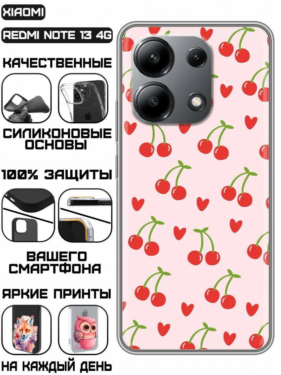 Чехол для Xiaomi Redmi Note 13 4G с принтом для девушек с Вишенками (Сяоми Редми Ноут 13 4Ж)