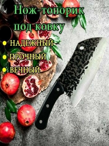 Нож-топорик под ковку