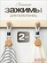 Держатель для полотенец 2 шт