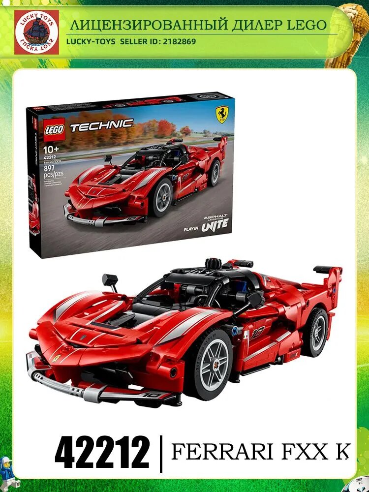 Technic series 42212 Гоночный автомобиль Ferrari FXX K