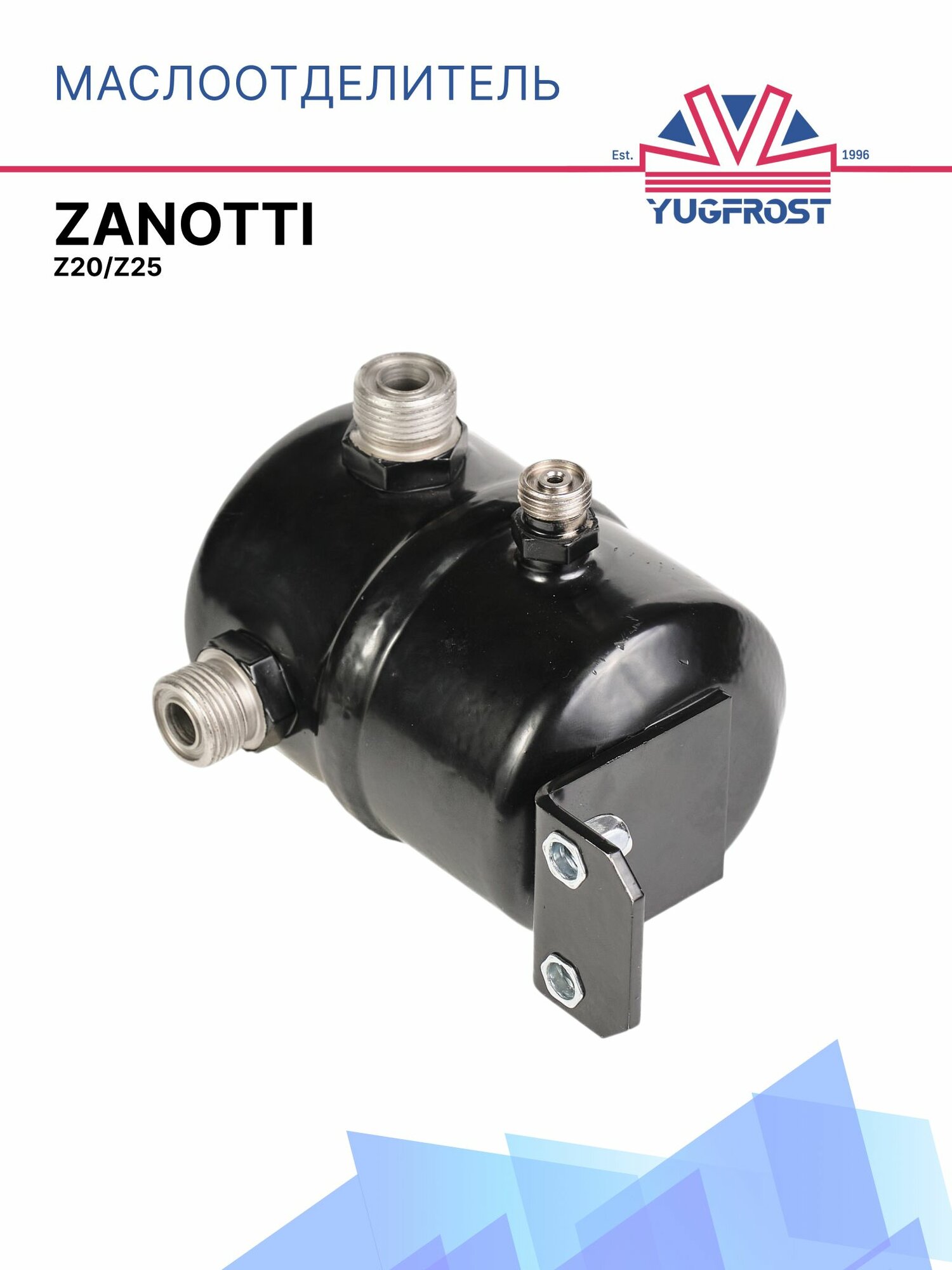 Маслоотделитель Zanotti Z20/Z25