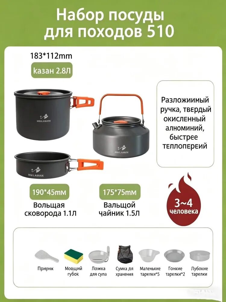 Портативный набор походной посуды для кемпинга