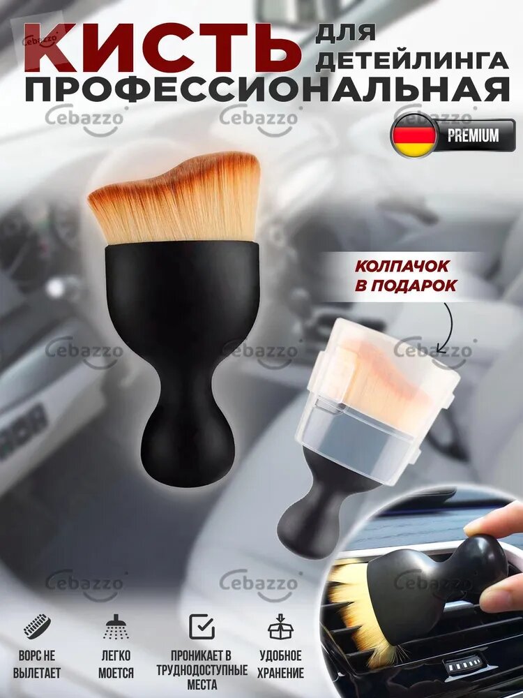 Smart Decision Кисть для детейлинга, 1 шт.