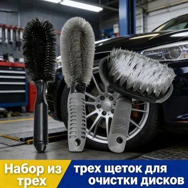 Щетка автомобильная, длина: 26 см
