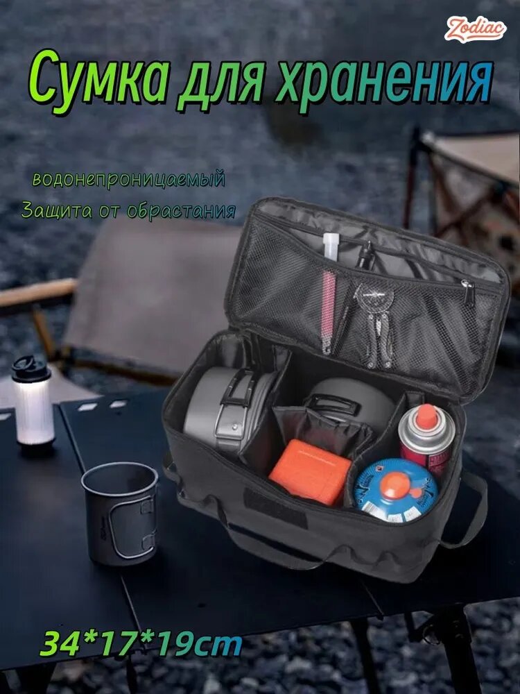 Портативная сумка для походной посуды Ультракомпактный чехол для организации кухни в походе