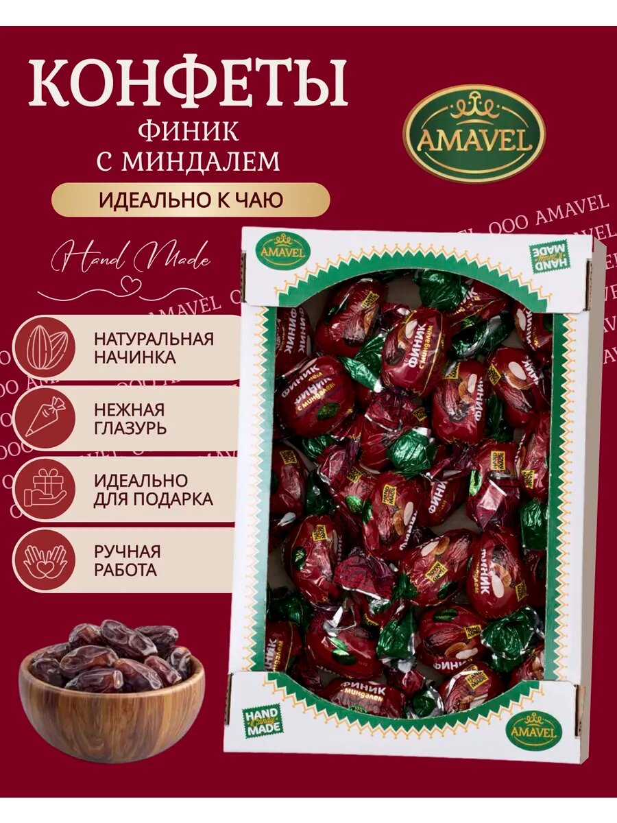Конфеты финик с миндалем