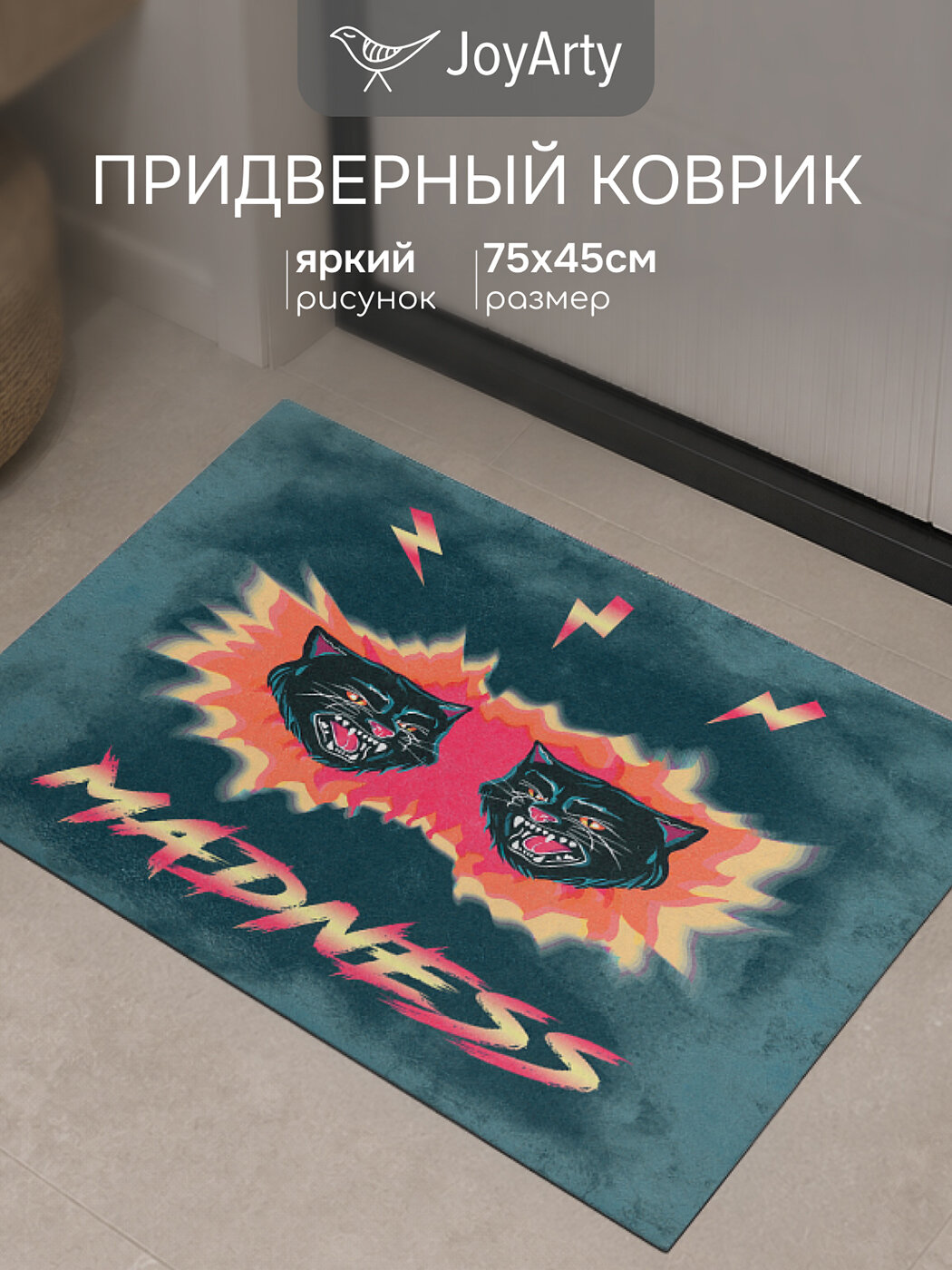 Коврик придверный в прихожую "Агрессивные коты" с принтом, грязезащитный, прямоугольный 45x75 см, JoyArty