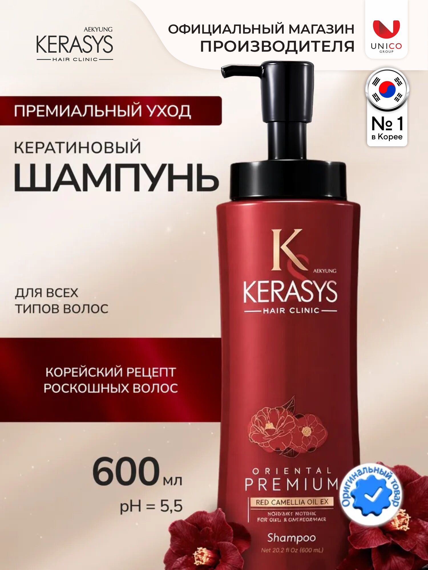 Укрепляющий корейский кератиновый шампунь для сияния волос 600 мл, ORIENTAL PREMIUM Профессиональный увлажняющий уход от выпадения волос, Корея