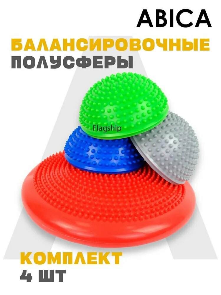 Подушка балансировочная, 16х16 см