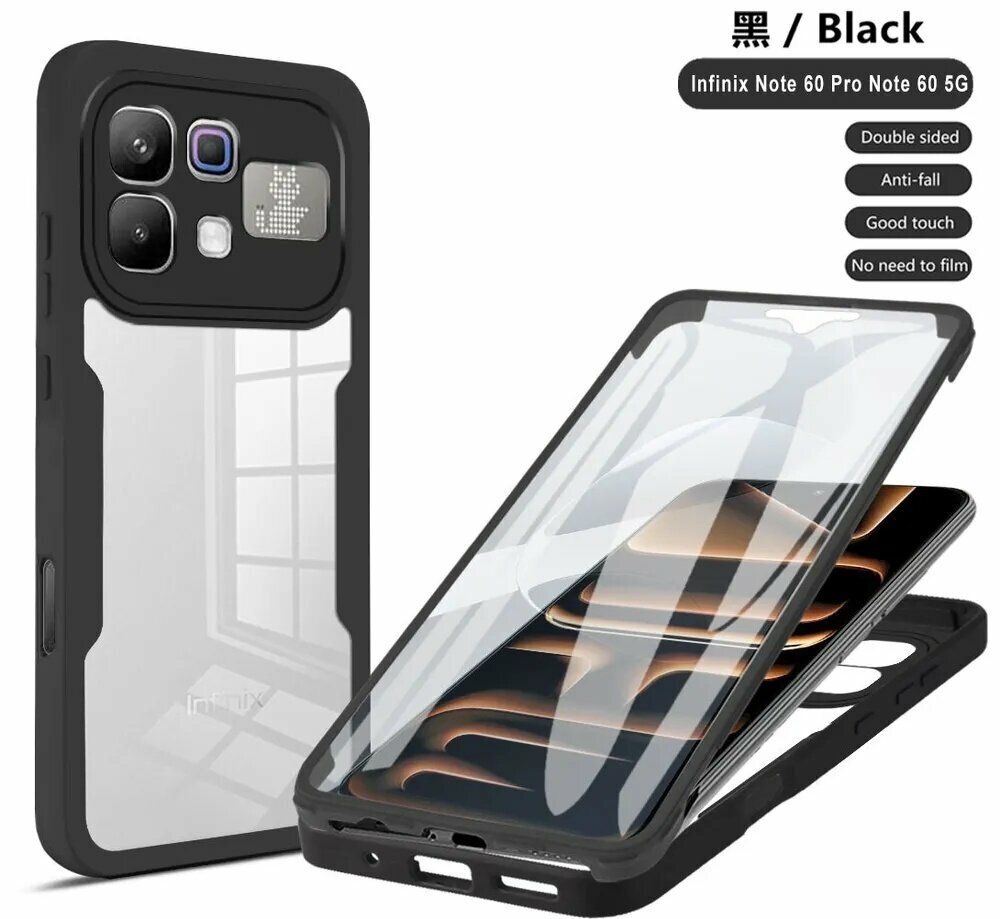 Чехол для Infinix Note 60 / Infinix Note 60 Pro / Инфиникс Ноут 60 / Ноут 60 Про телефона 360 всесторонней защитой Чехол
