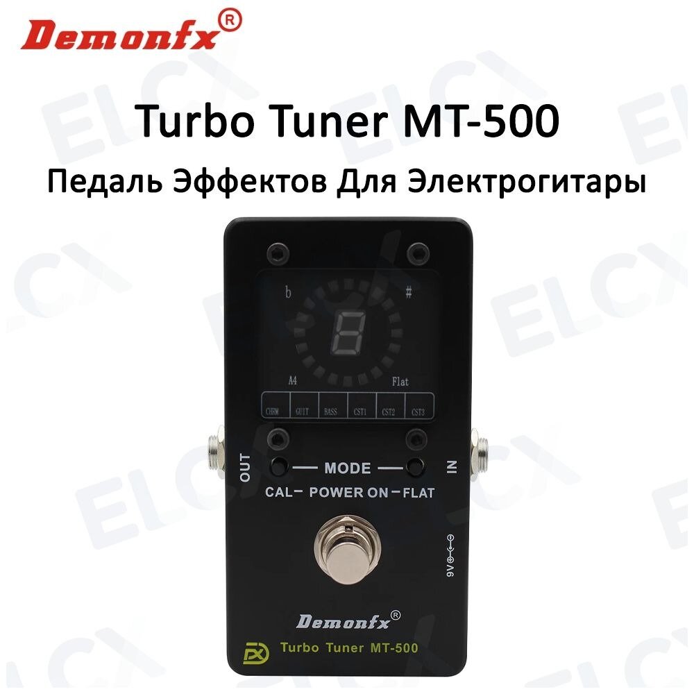 Demonfx MT-500 TURBO TUNER Строб-тюнер Подходит Для Высококачественной Настройки Бас-гитар И Всех Музыкальных Инструментов