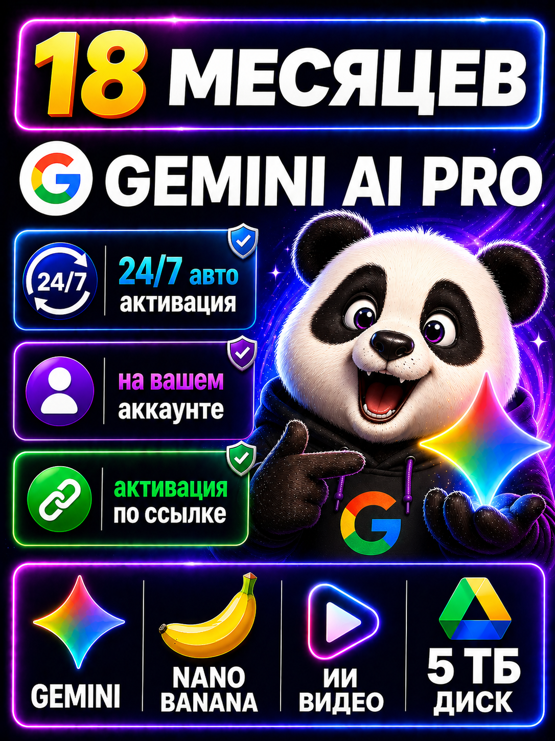 Подписка Gemini 3.5 Flash (Новинка 2026) на ВАШ аккаунт, 5 Тб диск, Nano Banana 2 / Ключ доступа / 18 месяцев