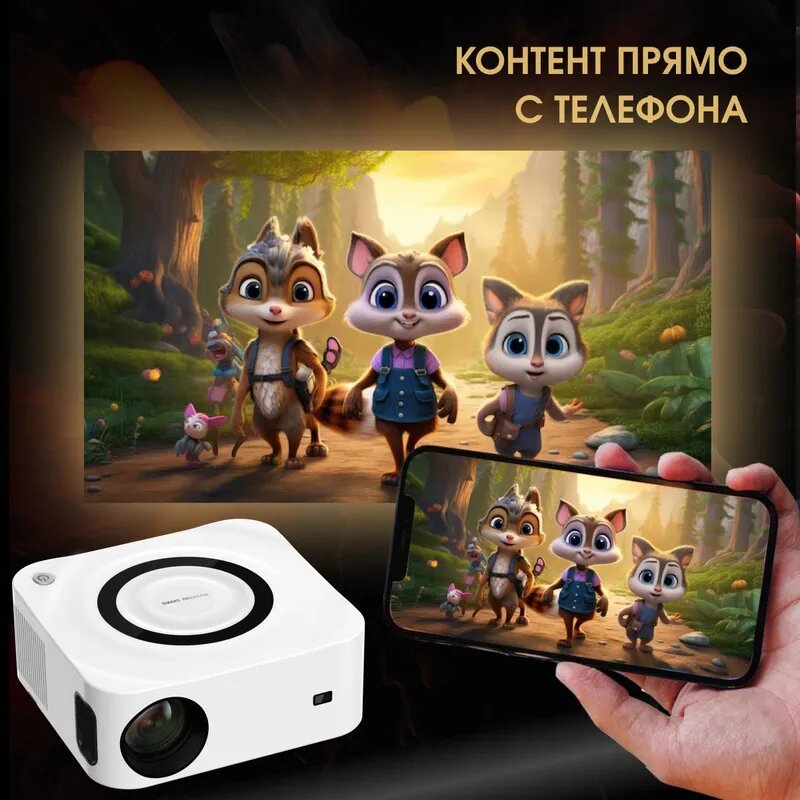 TXCESDDA Проектор Y9 Android, 1LCD, белый — фото 1