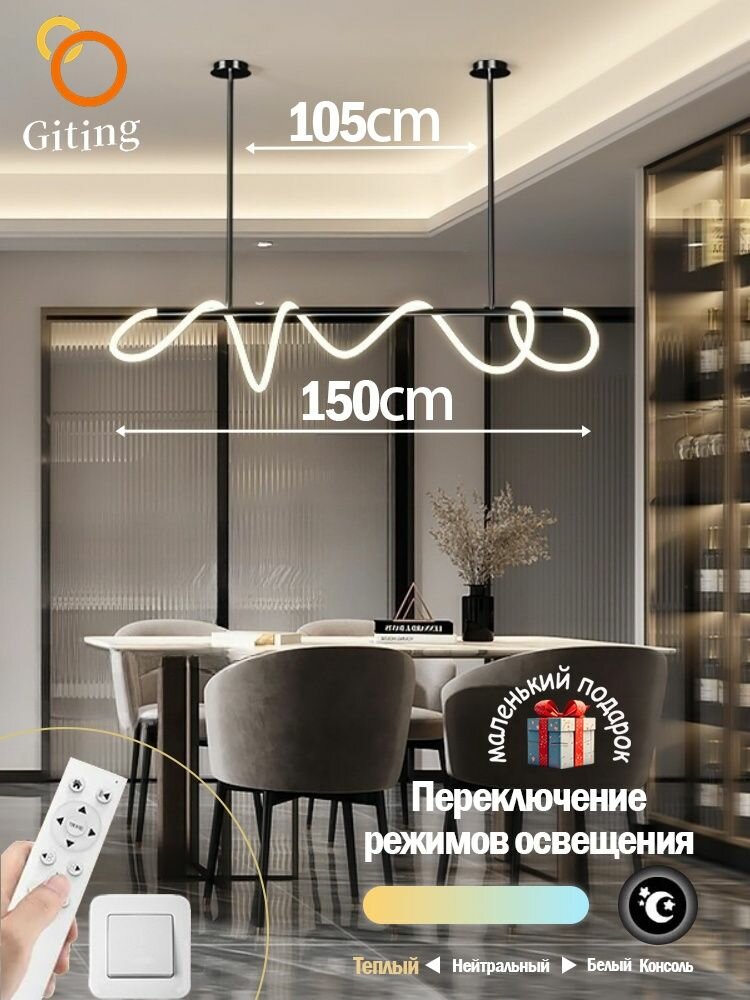 Люстра потолочная светодиодная подвесная лофт с пультом