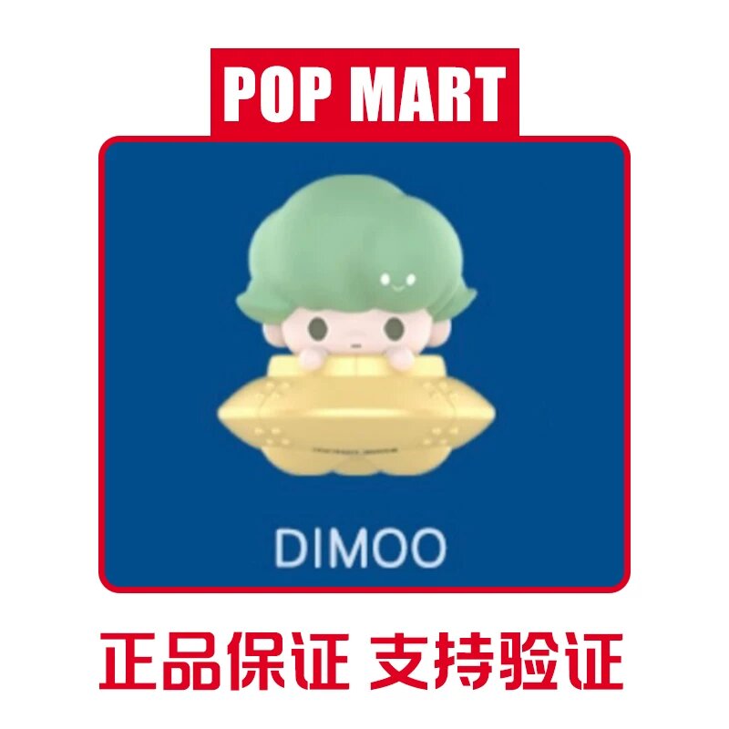 Коллекция DIMOO: Полный набор оригинальных кукол BEAN Летающий диск DIMOO_Стандартный