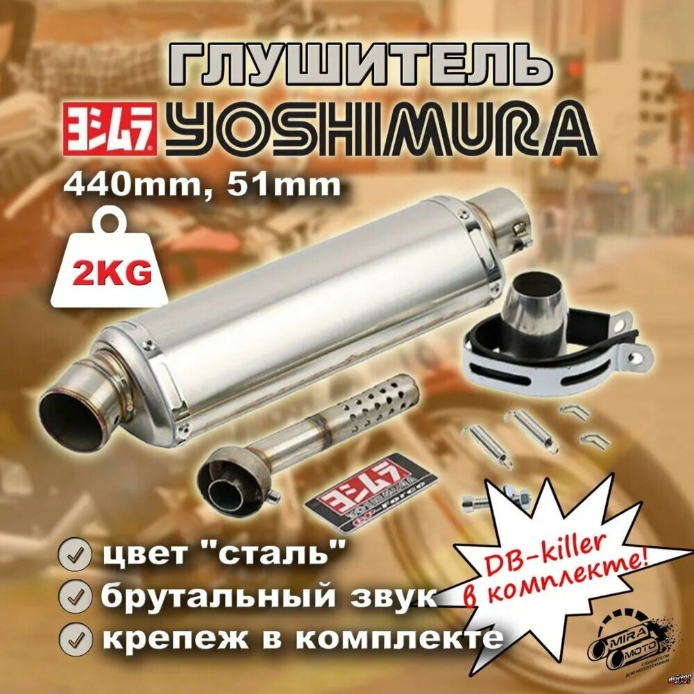 Глушитель для мототехники