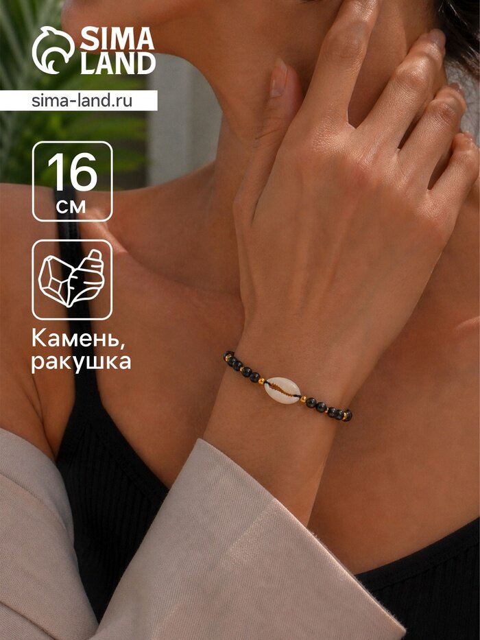 Браслет