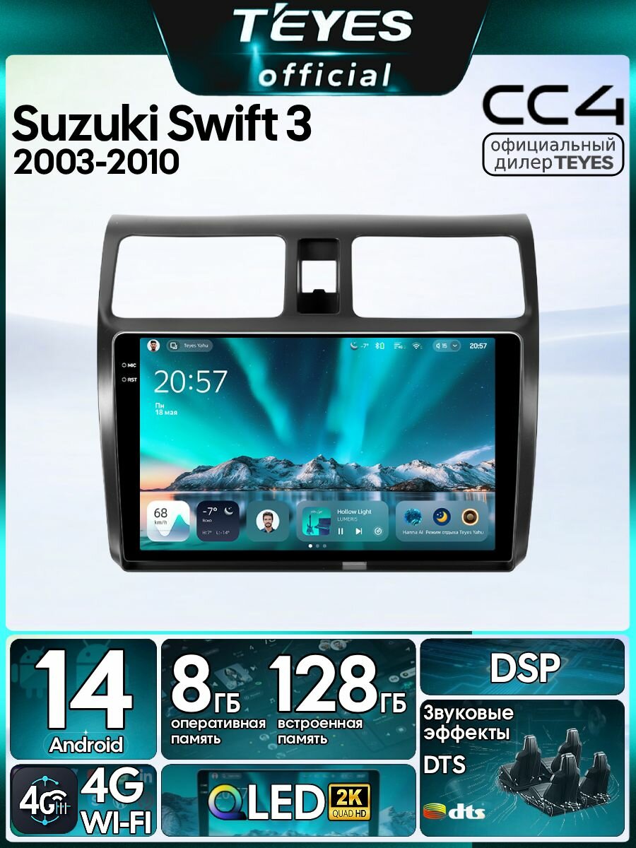 Магнитола Suzuki Swift 3 2003-2010 Teyes CC4 8/128GB, штатная магнитола, QLED,2 DSP,4G, Wi-Fi,2DIN
