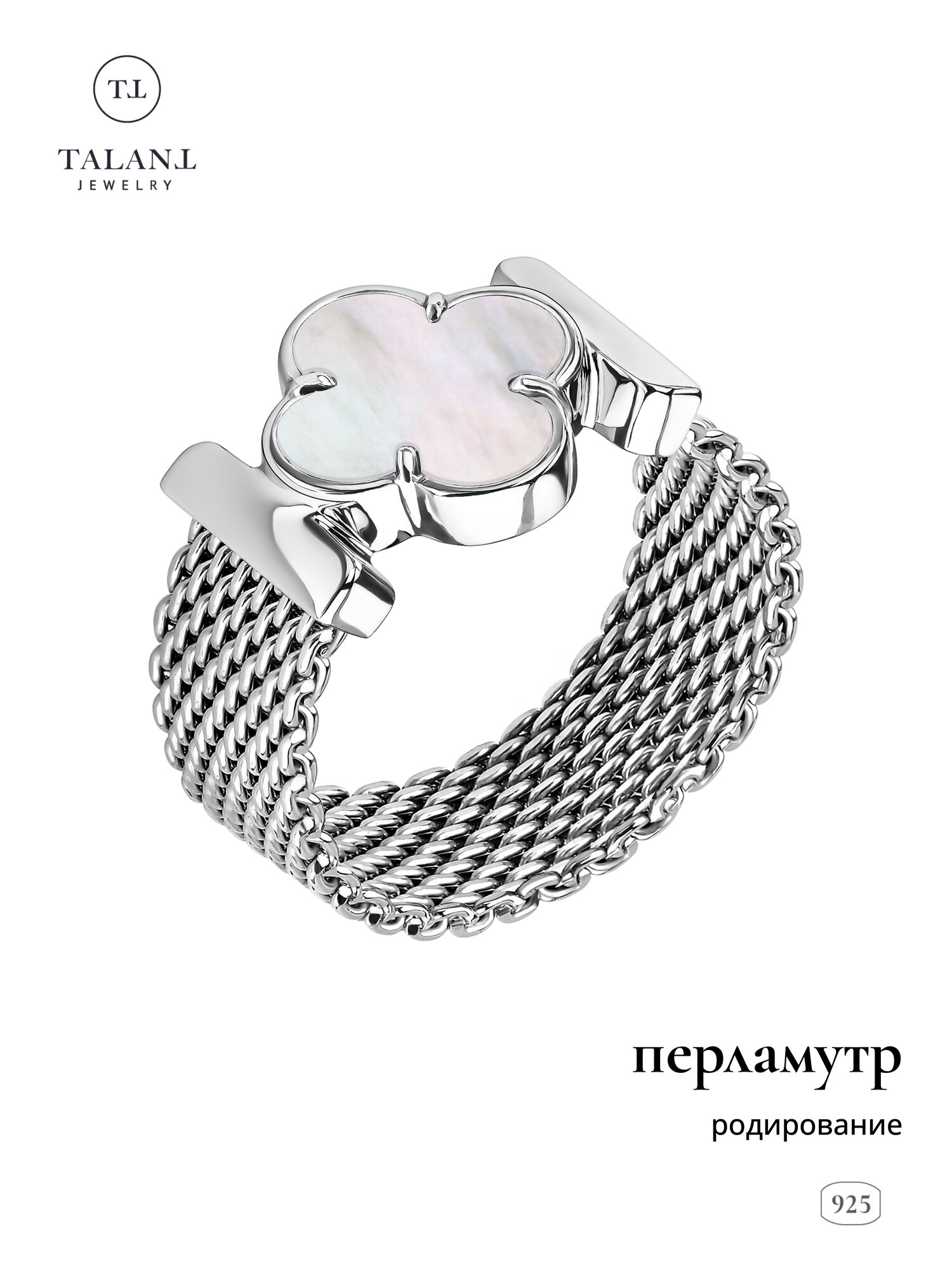 Кольцо тонкое, серебро, 925 проба, родирование, перламутр