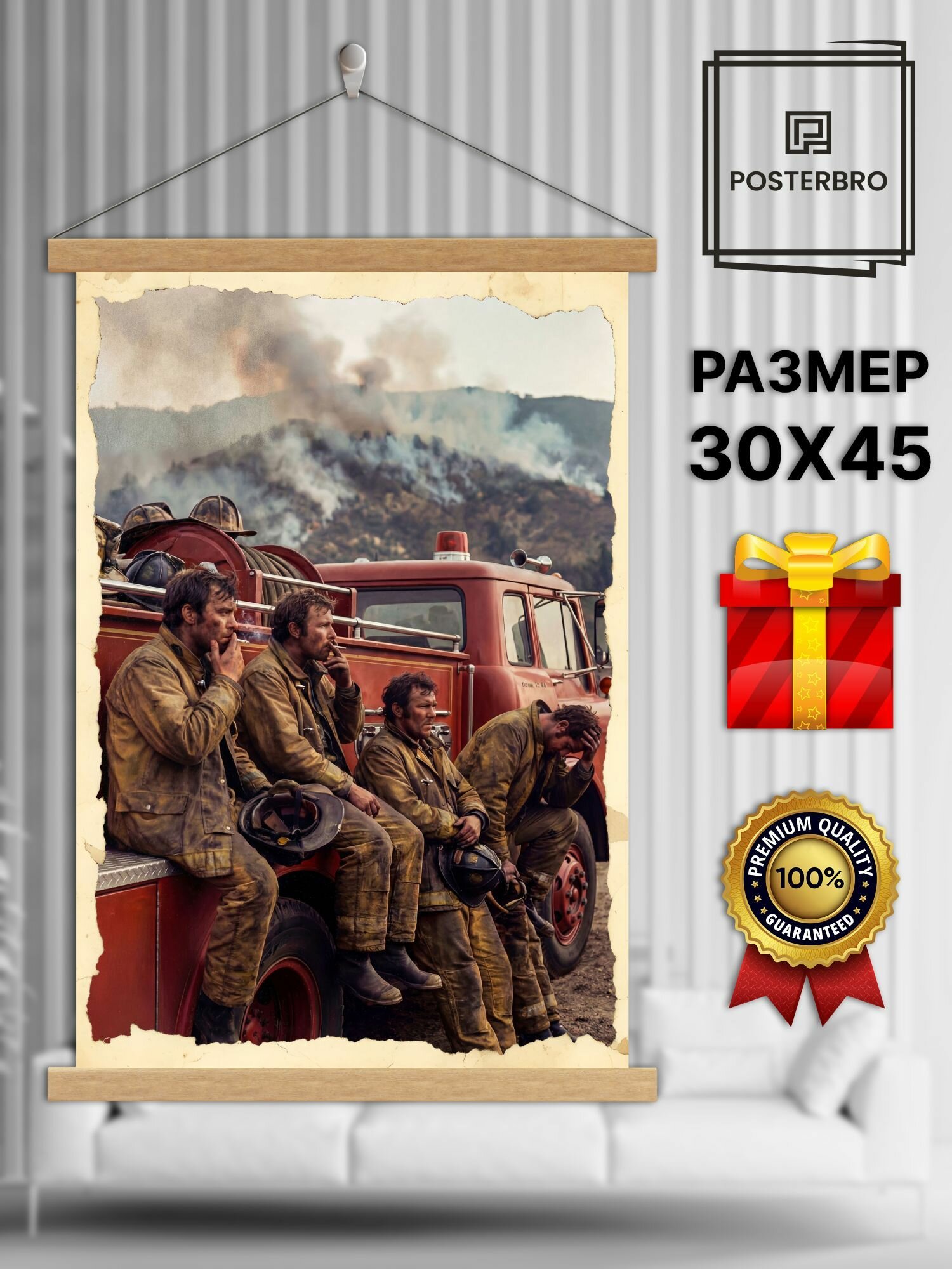 Постер на стену Posterbro в рамке 30х45 "Перекур пожарного расчёта" интерьерный