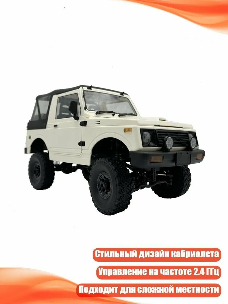 Масштабная модель внедорожника 1:10, 1