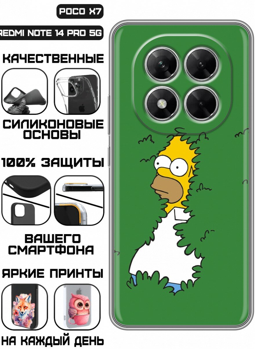 Чехол для Poco X7 с принтом Симпсоны (Поко Х7)