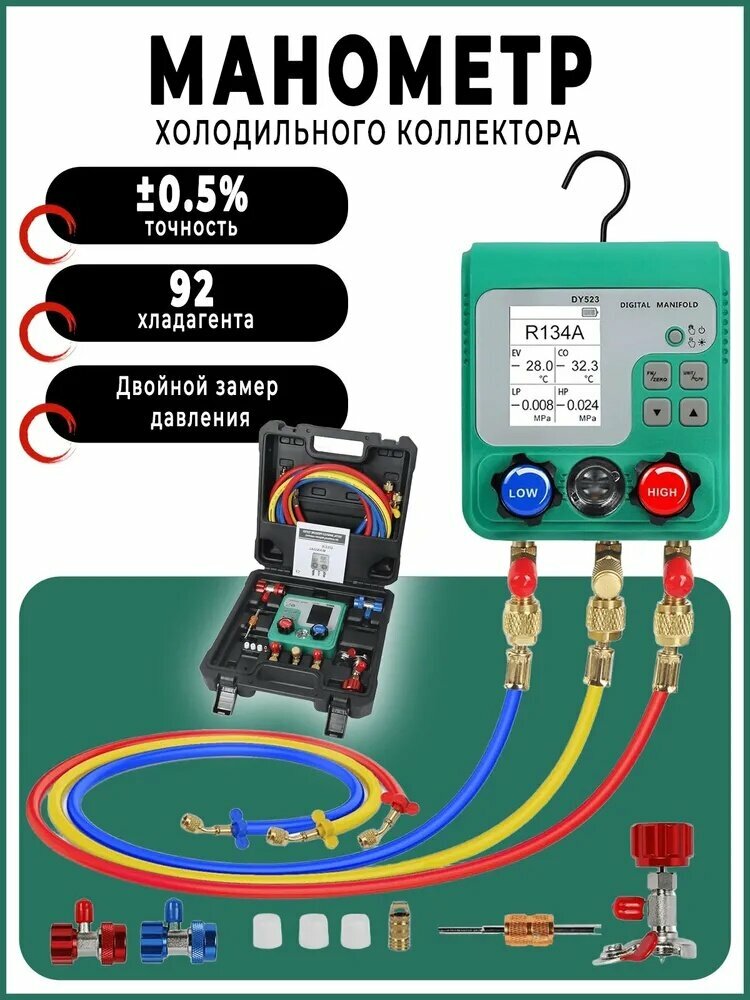Манометрический коллектор, WSC, Поставляется с упаковочной коробкой