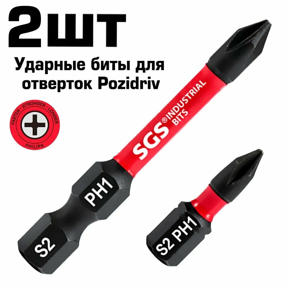 Набор ударных бит Pozidriv из стали S2 магнитные с торсионной защитой (2/6 шт) PZ1/PZ2/PZ3, PH1/PH2/PH3, 25/50 мм