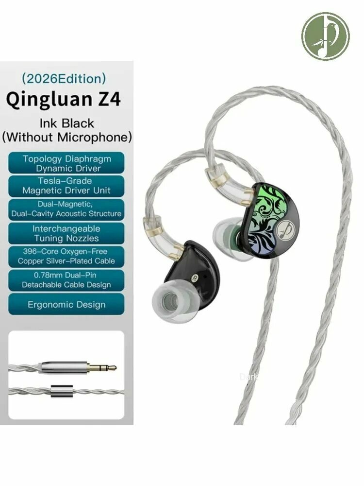 Zhulinniao Наушники проводные Qingluan Z4, Без микрофона, 3.5 мм, серебристый