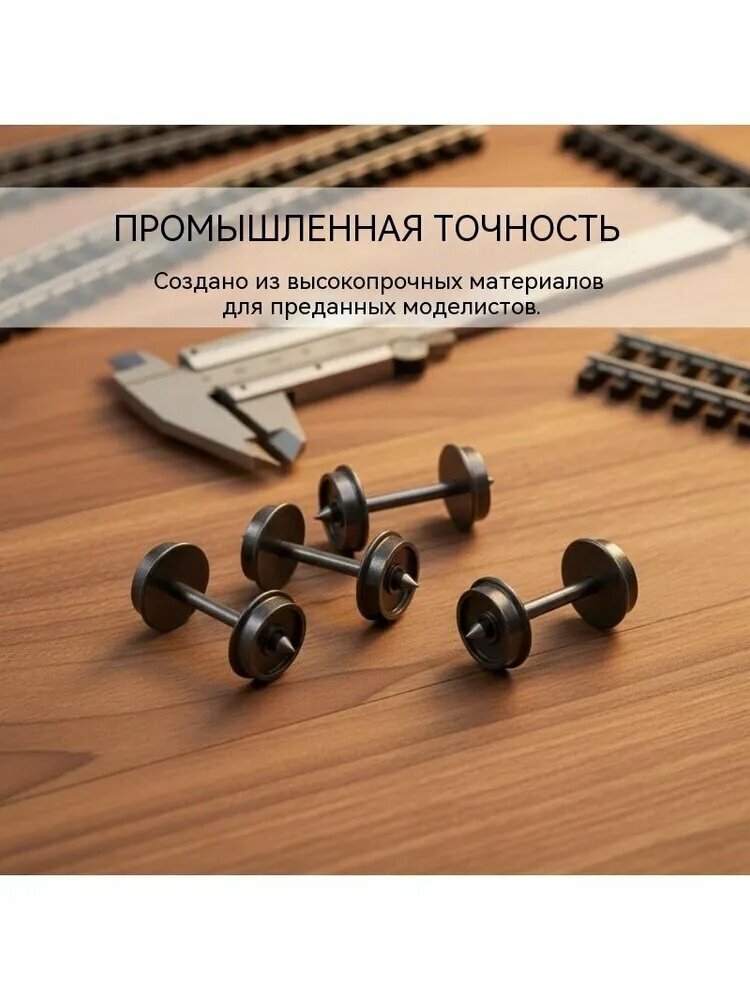 Металлические колесные пары Evemodel HO Scale 33 дюйма, 4 шт, Высокоточные модельные железнодорожные колеса для модернизации и замены железнодорожной компоновки