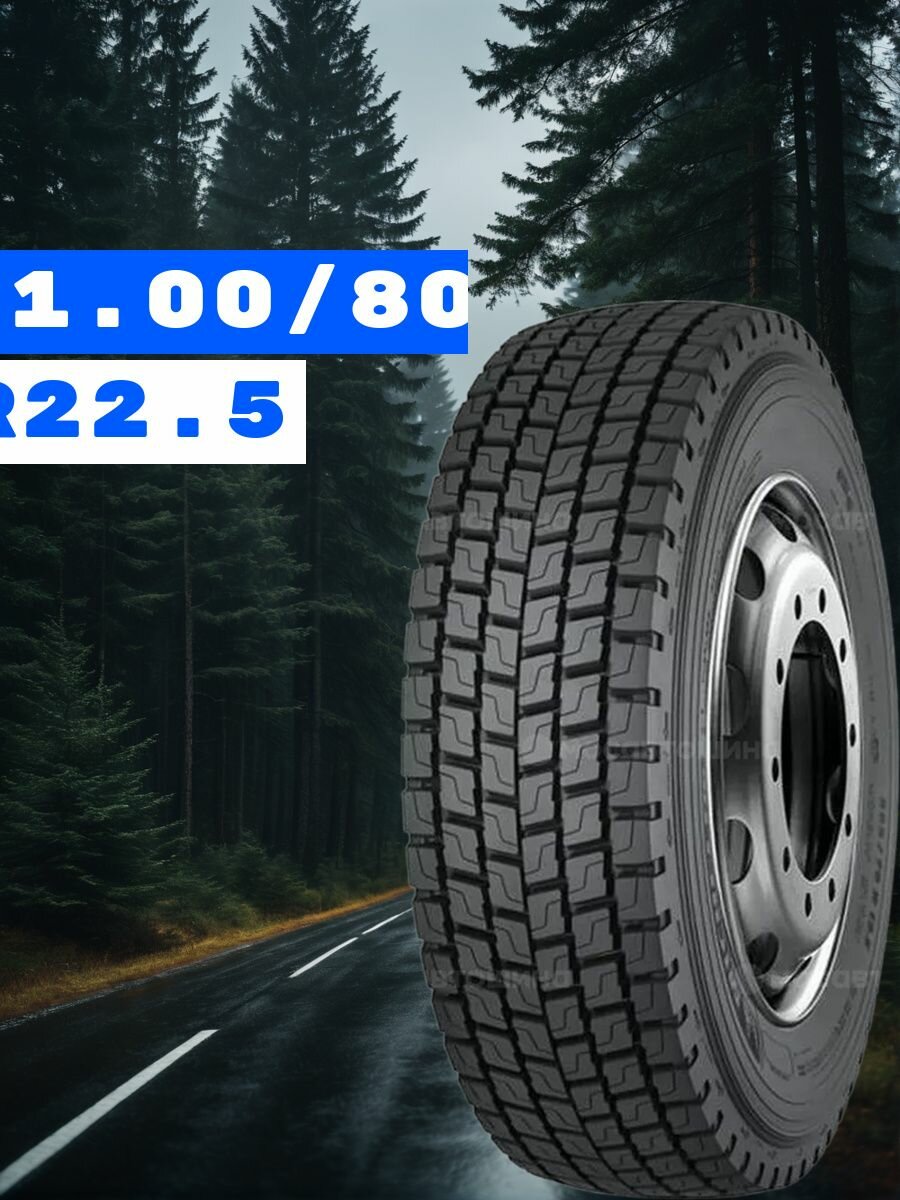 Автошина 11R22,5 148/145M HH308A 16PR 3PMSF HiFly TL (ведущая ось)