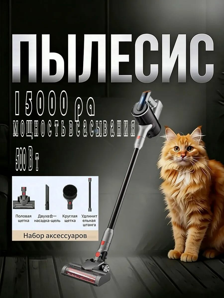 Беспроводной пылесосЧистая бытовая техника