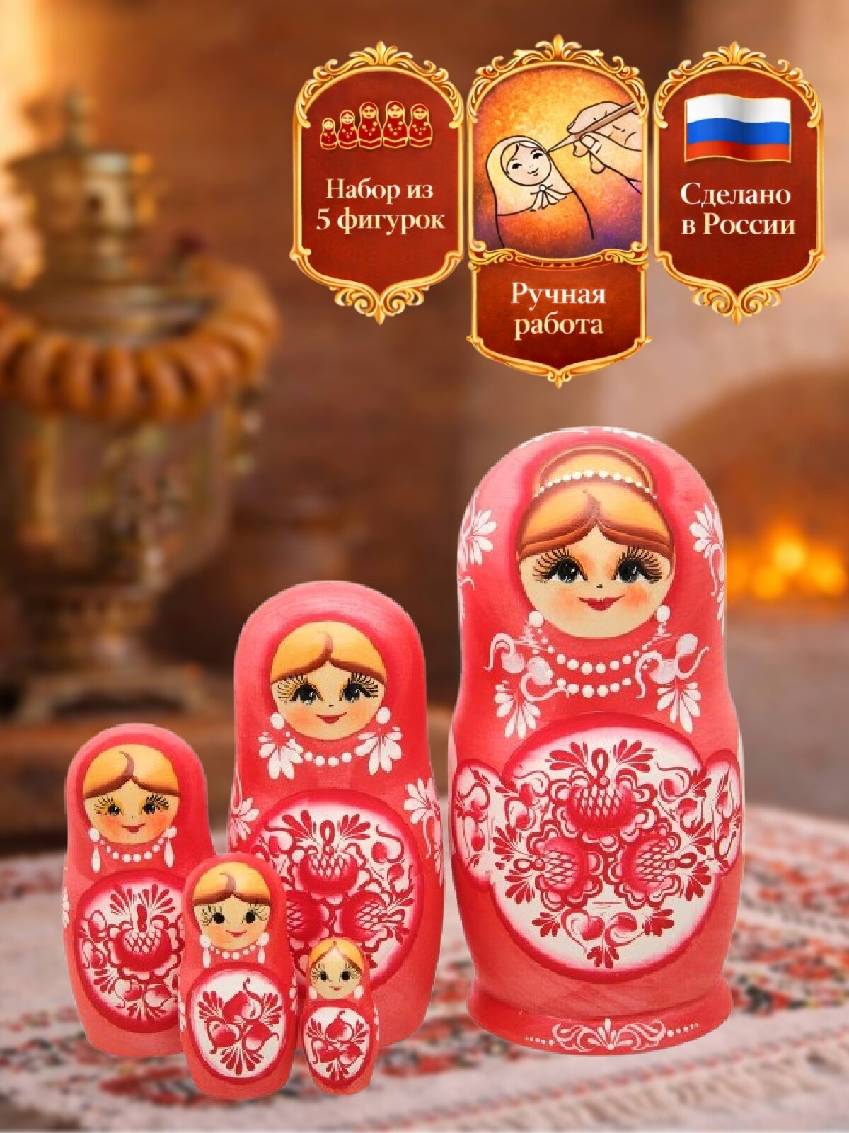 Матрешка Розовая Евдокия — фото 1