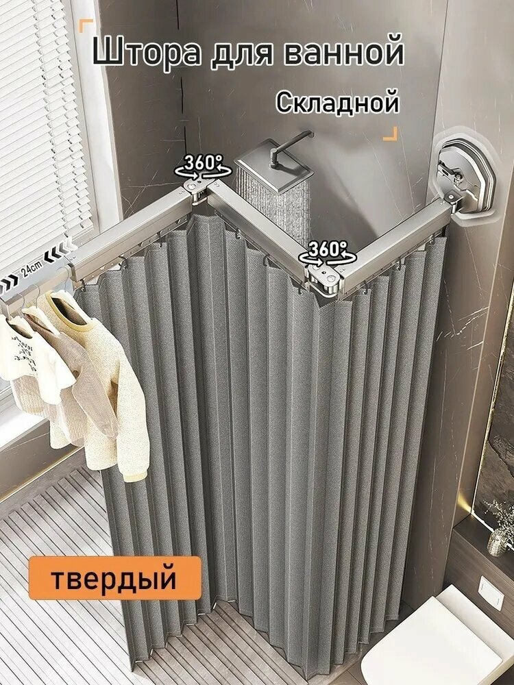 Штора для ванной тканевая, высота 180 см, ширина 70 см.
