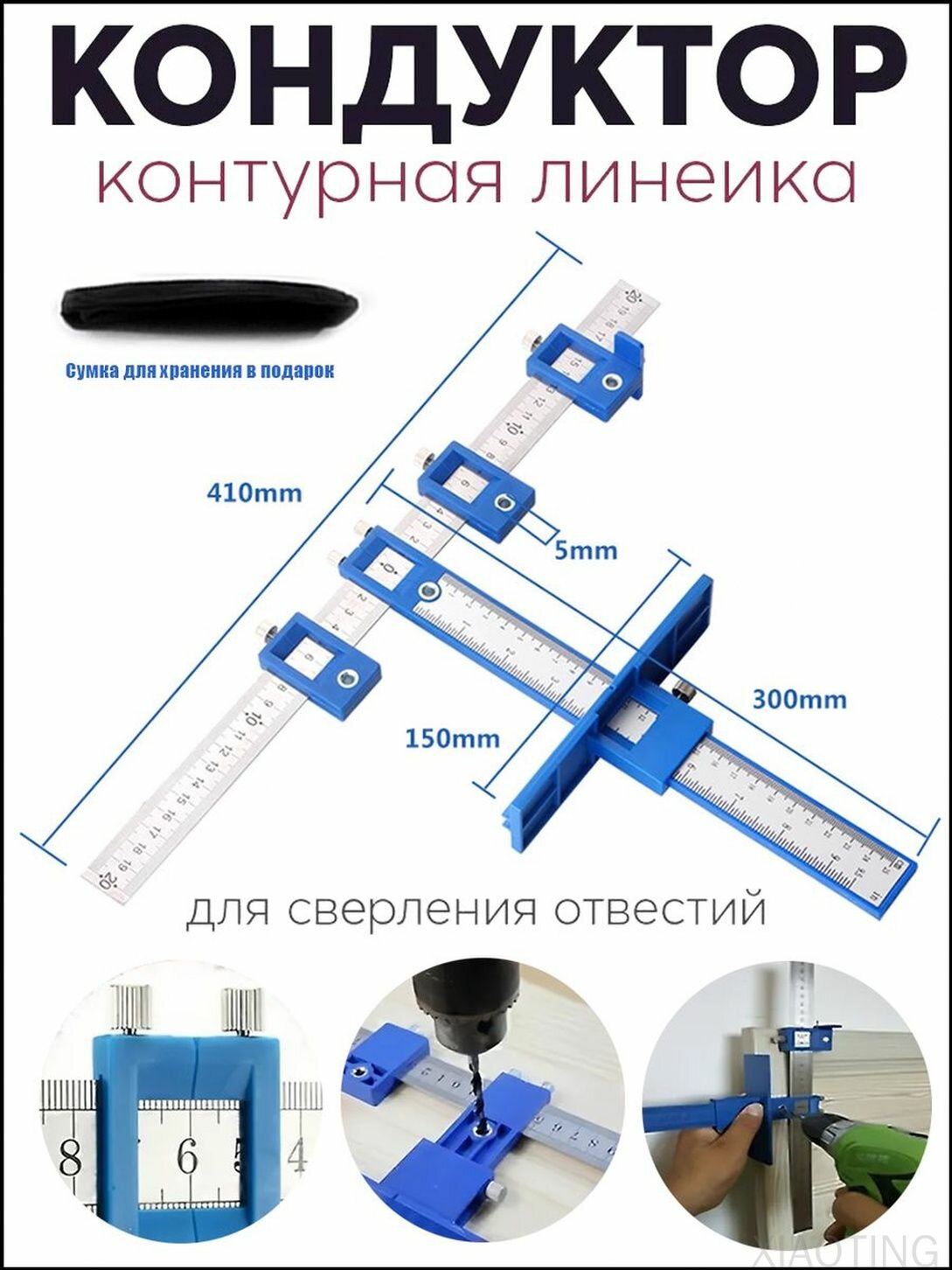 Кондуктор мебельный для сверления отверстий, металлический с направляющей линейкой, универсальный инструмент