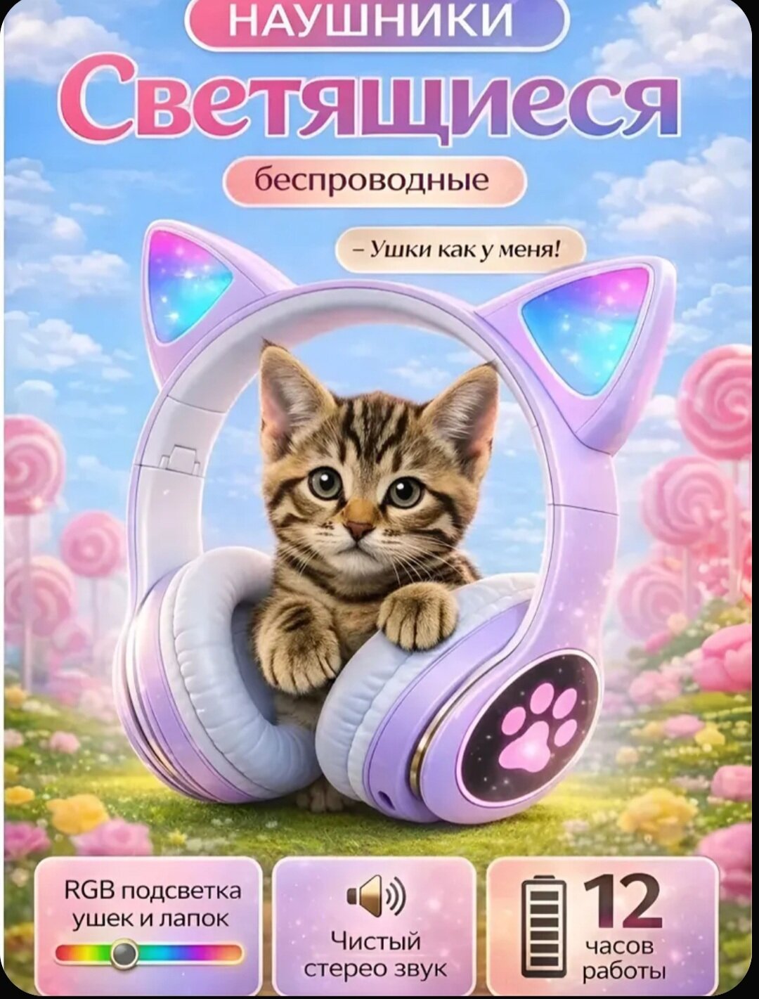 Беспроводные наушники STN-28, фиолетовые, с RGB подсветкой, Bluetooth