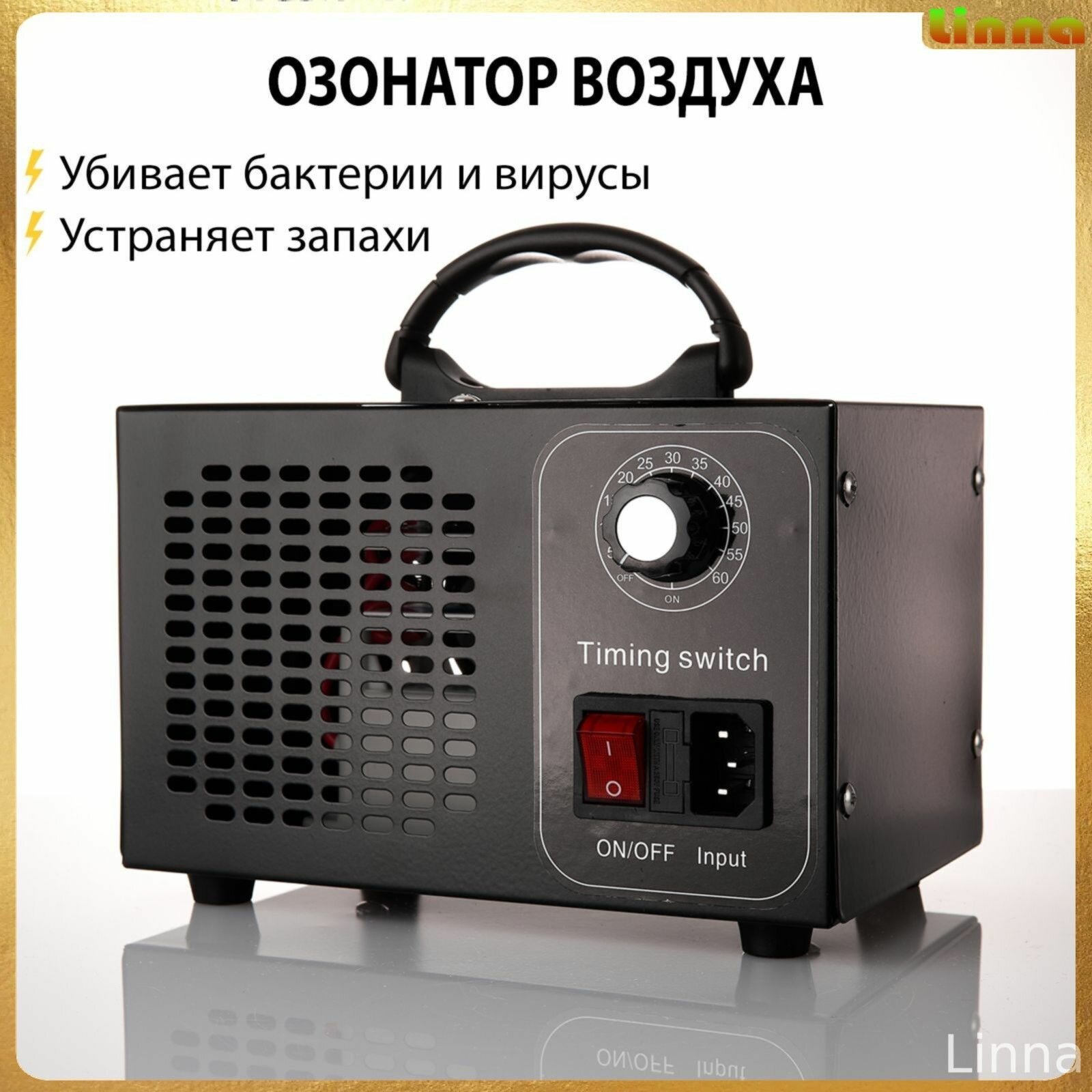 Озонатор воздуха для дома, избавления от запахов, плесени и дезинфекции воздуха_853797587-vt5rv