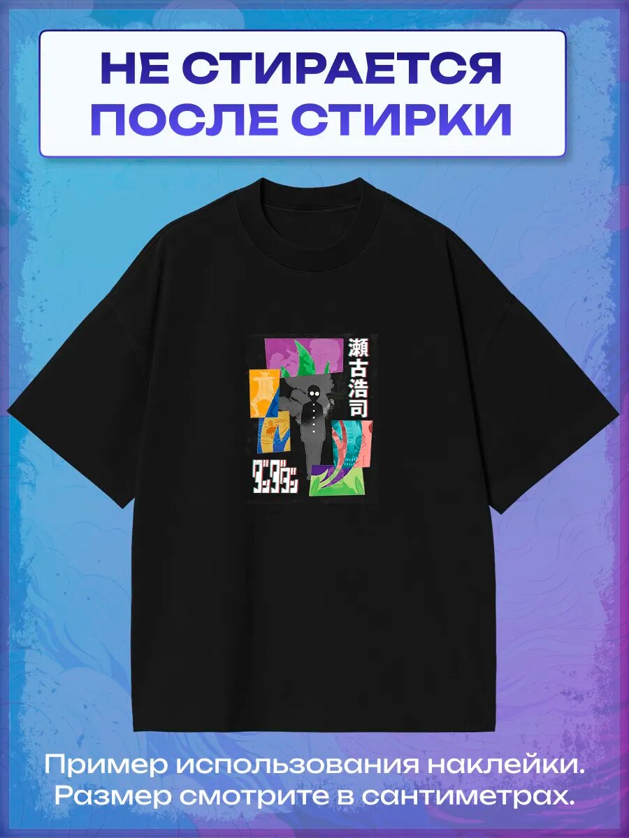 Термонаклейка dandandan — фото 1