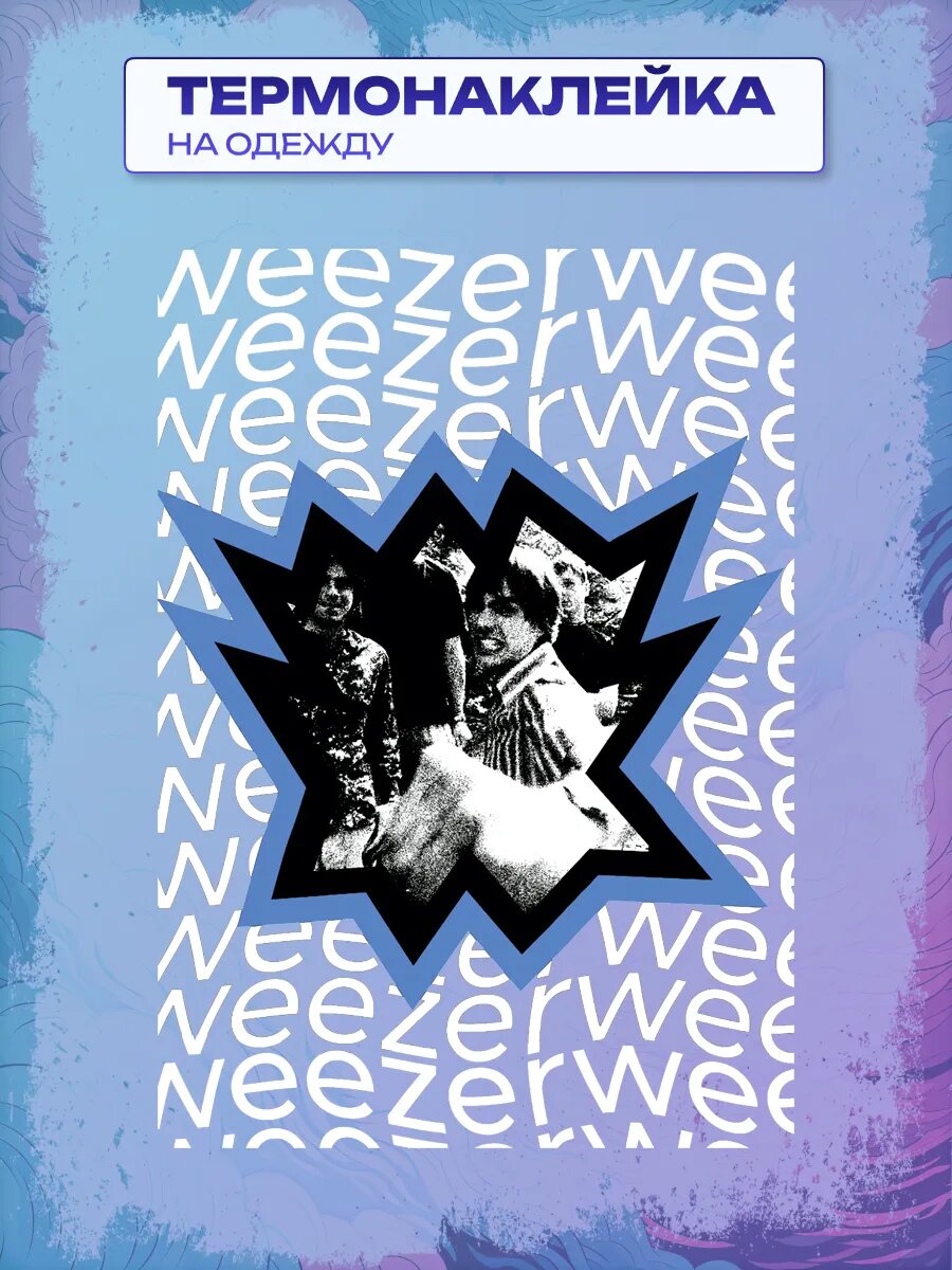 Термонаклейка weezer