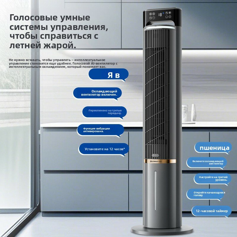Вентилятор кондиционера Chigo, вентилятор охлаждения, бытовой охладитель воздуха для спальни, сверхсильный ветер, безлопастной вентилятор, мобильный небольшой кондиционер с водяным охлаждением
