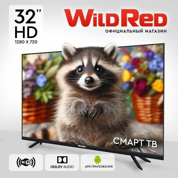 Телевизор WildRed 32QWS9002