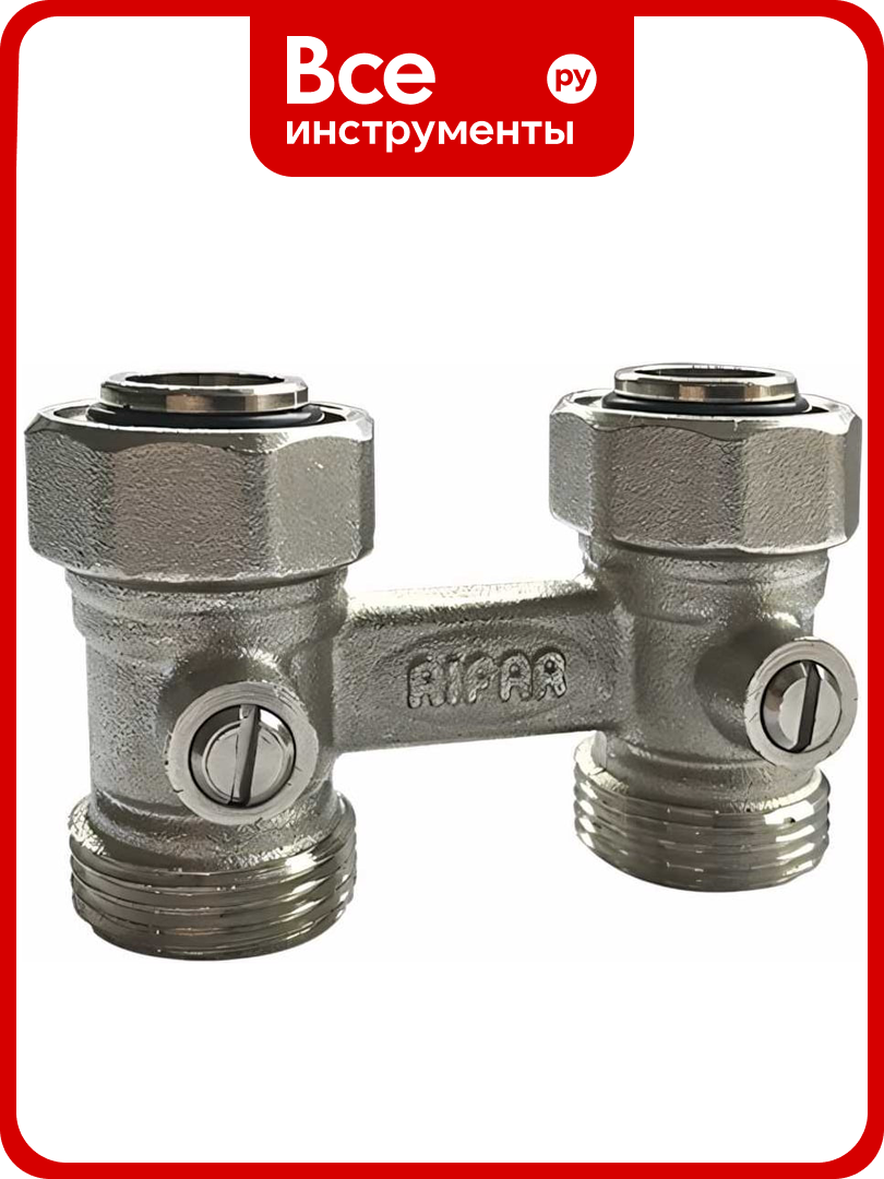 Узел нижней подводки RIFAR двойной прямой евроконус G 3/4" R. Ad. H01 из латуни для бытовых систем с двойным соединением