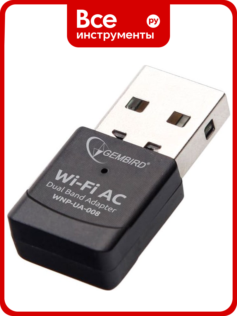 Сетевой двухдиапазонный Wi-Fi Gembird мини USB-адаптер 600 Мбит USB 802.11b/g/n/ac/а