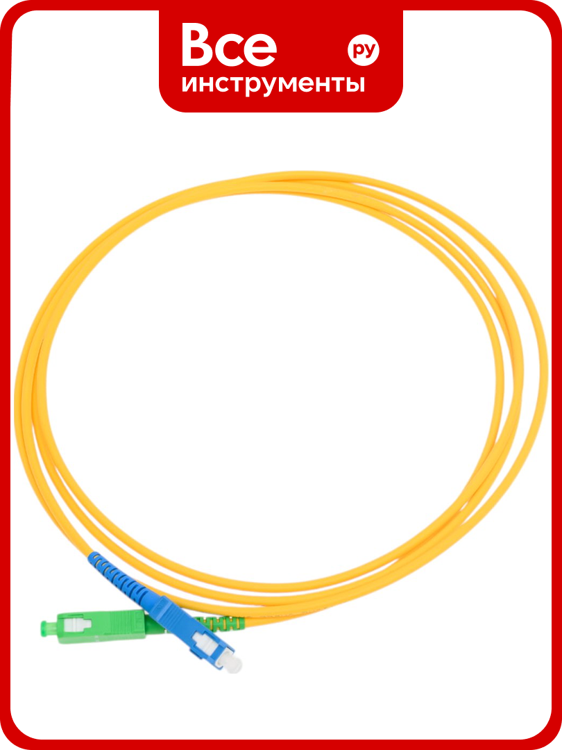 Оптический переходной патч-корд REXANT (SM), 9/125 (OS2), SC/APC-SC/UPC, симплекс, LSZH, 2м 50-2051