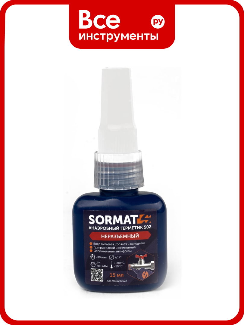 Герметик для резьбовых соединений SORMAT 502 15 мл 9630230502