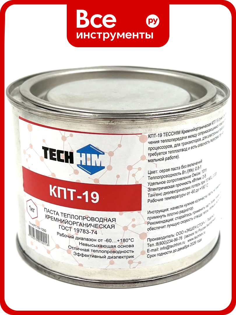 Термопаста кремнийорганическая КПТ-19 1 кг TECHHIM TH-KPT-, из термопроводящих, компонентов