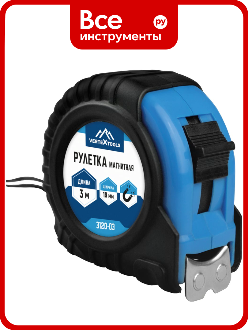 Рулетка vertextools магнитная 3х19 мм 3120-03