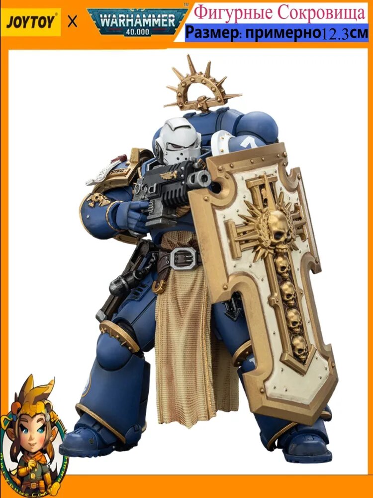 Аниме фигурки Ultramarines Levantus with Power Sword, Stormshield and Bolt Pistol JOYTOY Warhammer 40000 1/18 Подарочная модель