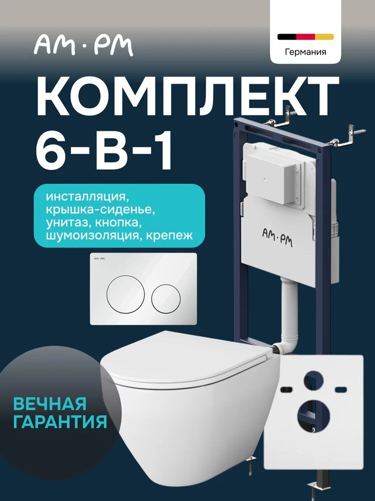 Комплект 3 в 1 AM.PM Spirit V2.0 L Унитаз подвесной C701900SC безободковый, с микролифтом / Инсталляция I012713.0101 кнопка белая